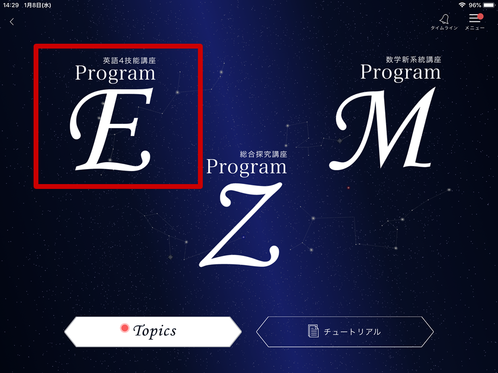 Z会ガイド ｜ Z会MyPage